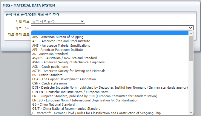 IMDS 가이드라인 001의 규격입력 중량기준(4.4.2.I) 재활성화 : MDSKorea Newsletter