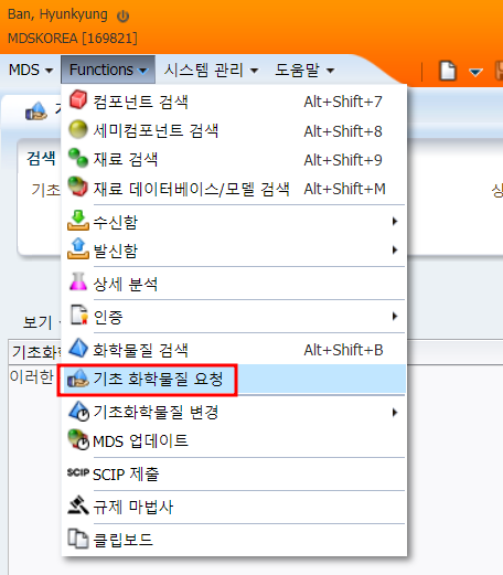 IMDS FAQ : CAS No. (카스번호) 검색시 물질이 조회되지 않을 때 어떻게 해야하나요? : MDSKorea 뉴스레터