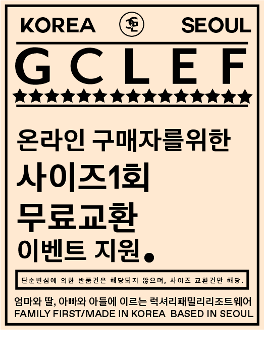 GCLEF® Official Website - 지클레프