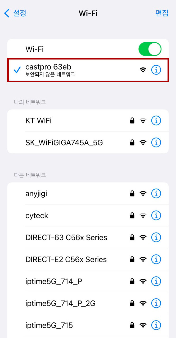 스마트미러링 | 한눈에 보는 iOS Wi-Fi 연결 방법! : 아이엠코아