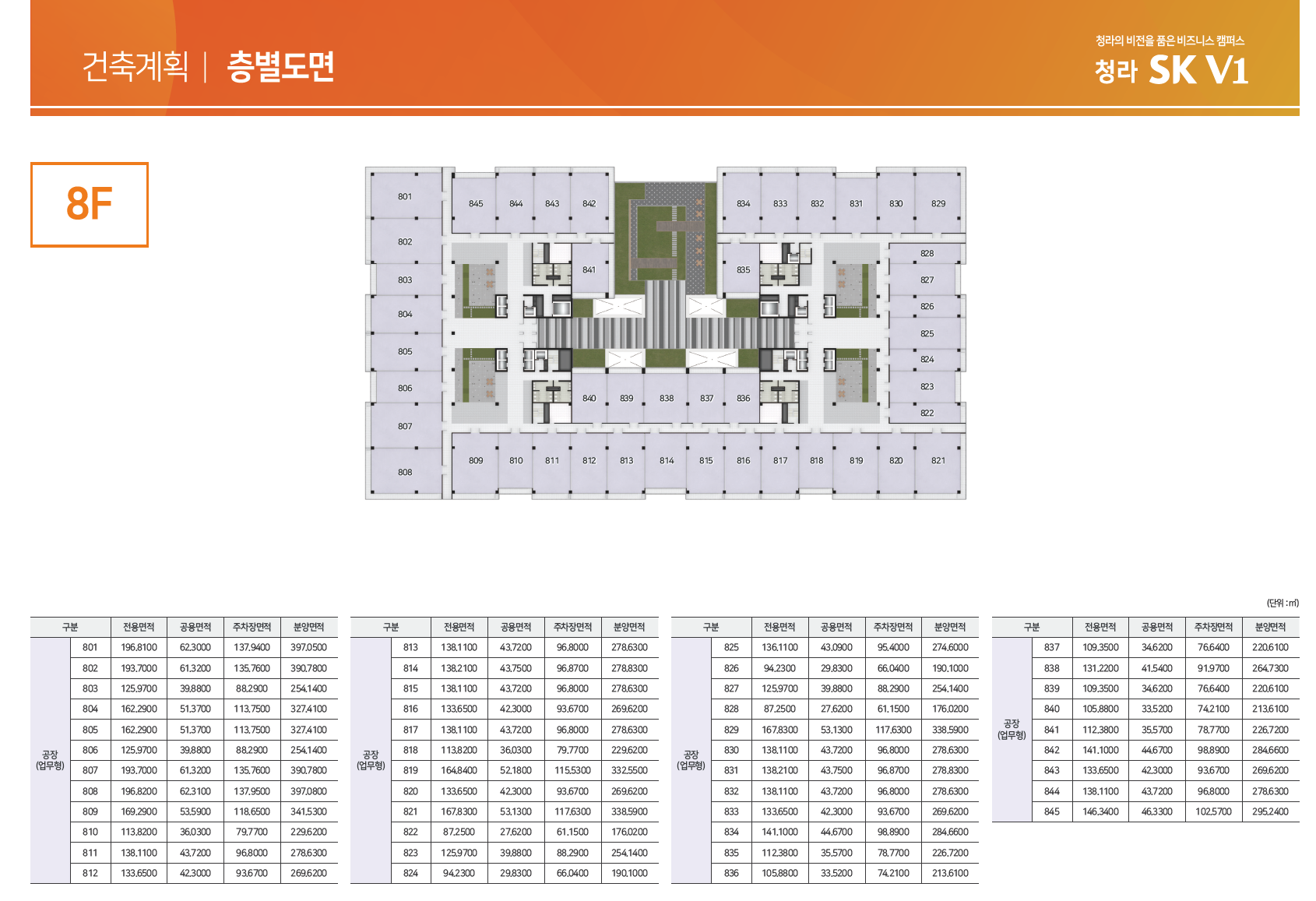 청라SKV1타워 지식산업센터