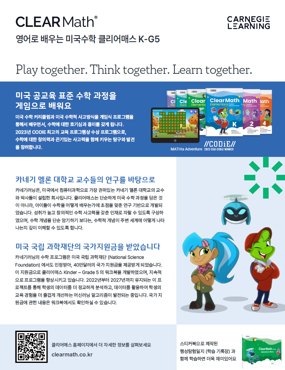 클리어매스 K-G5 브로셔 1P : 클리어매스 K-G12 통합 자료실