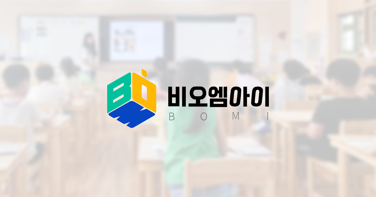 BOMI - 교육용 웹툰 콘텐츠 운영 기업