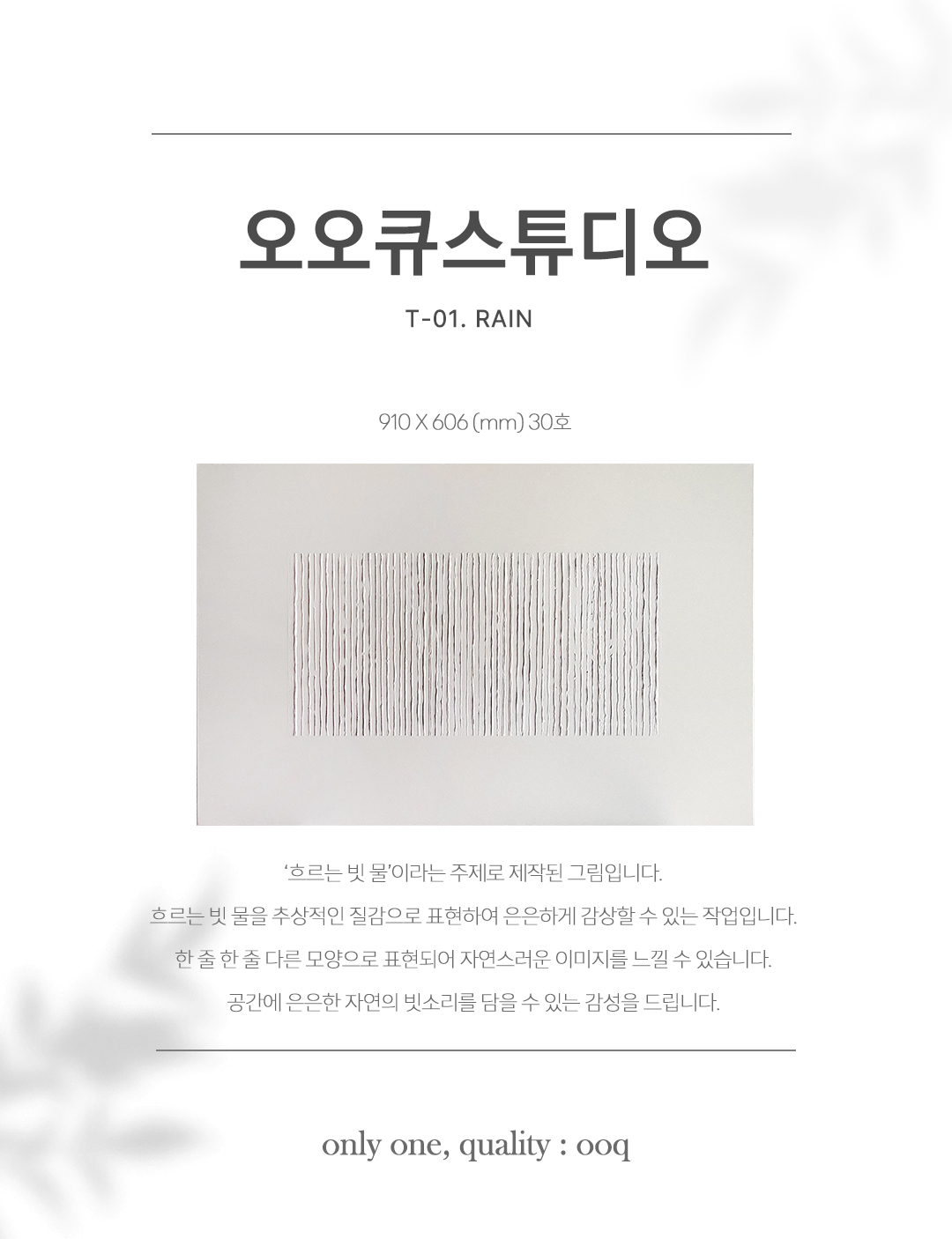 백드롭페인팅 작가그림 대형그림 인테리어용그림 대형캔버스그림 그림선물 백드롭 페인팅 인테리어그림 집꾸미기그림