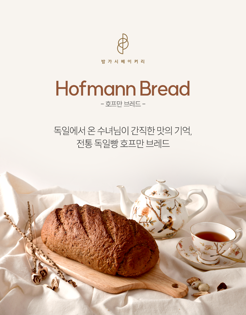 밤가시베이커리 호프만브레드 수제 빵 상세페이지 디자인 제작 스톰데이즈 상세페이지 포트폴리오