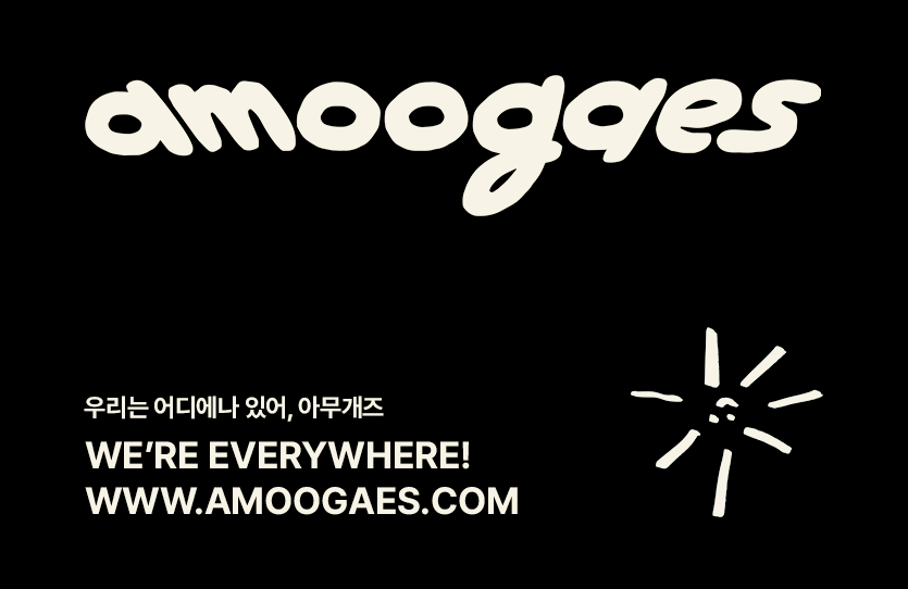 AMOOGAES 아무개즈