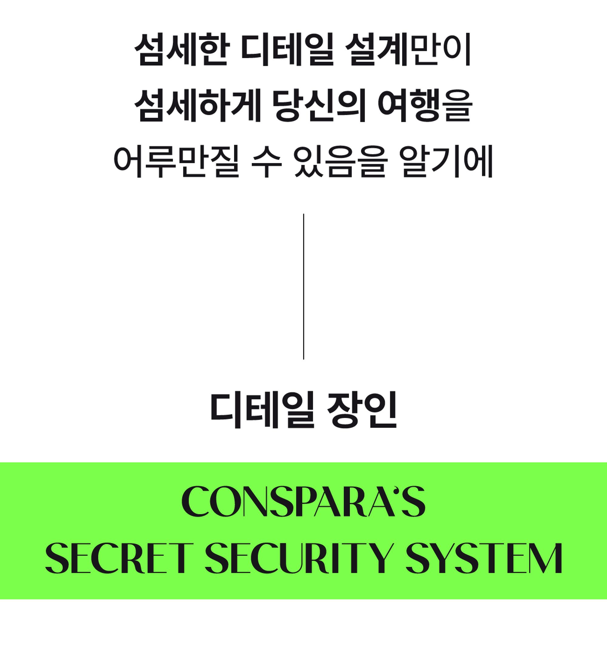 퍼펙트가드 웨이스트백 T1 : CONSPARA
