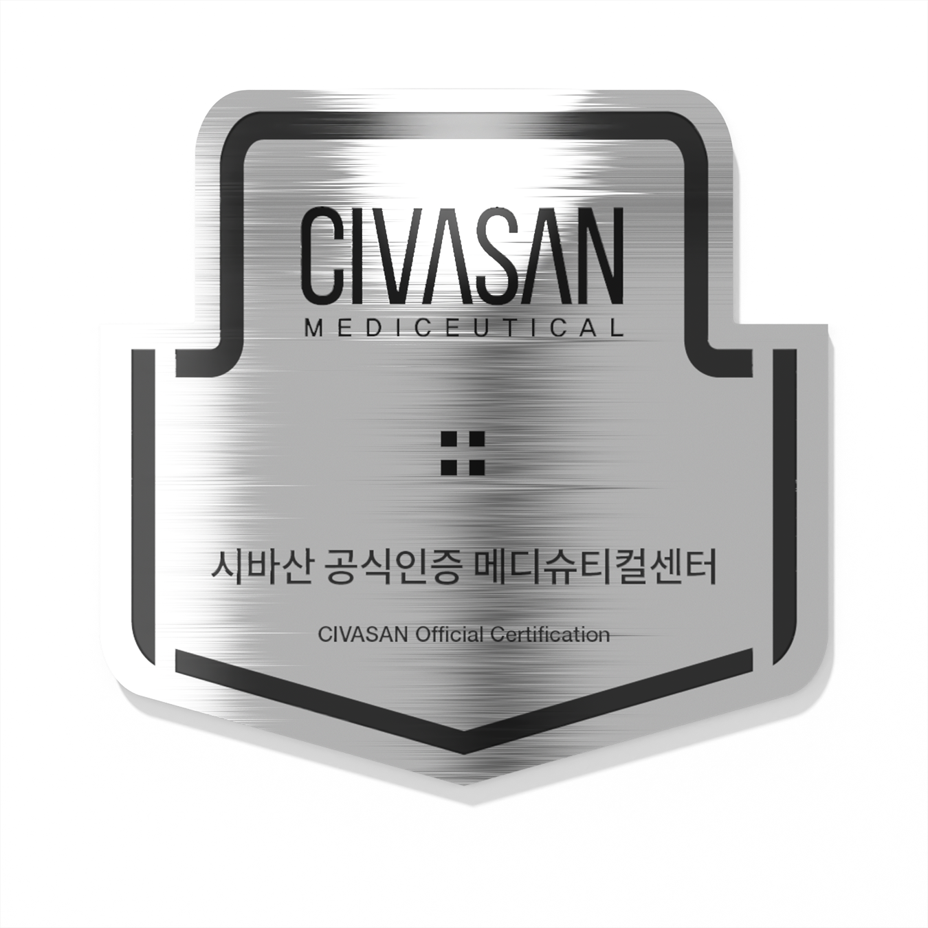 civasan premium_서은메디스킨케어