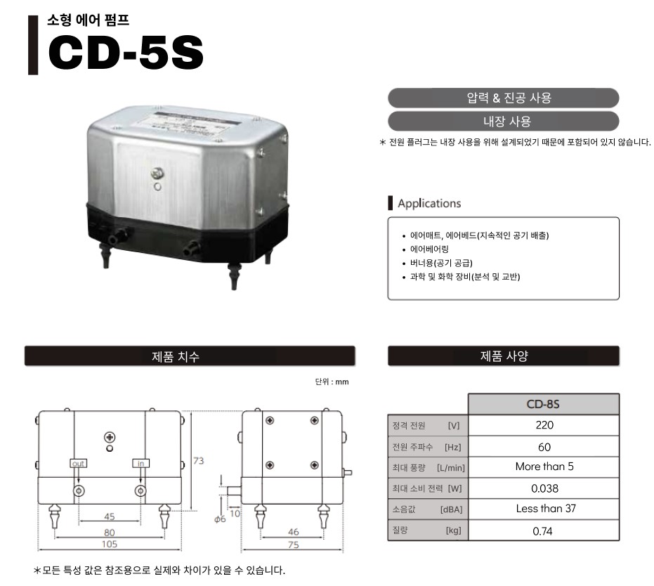 다카스키 에어펌프CD-5S : 하이블로몰