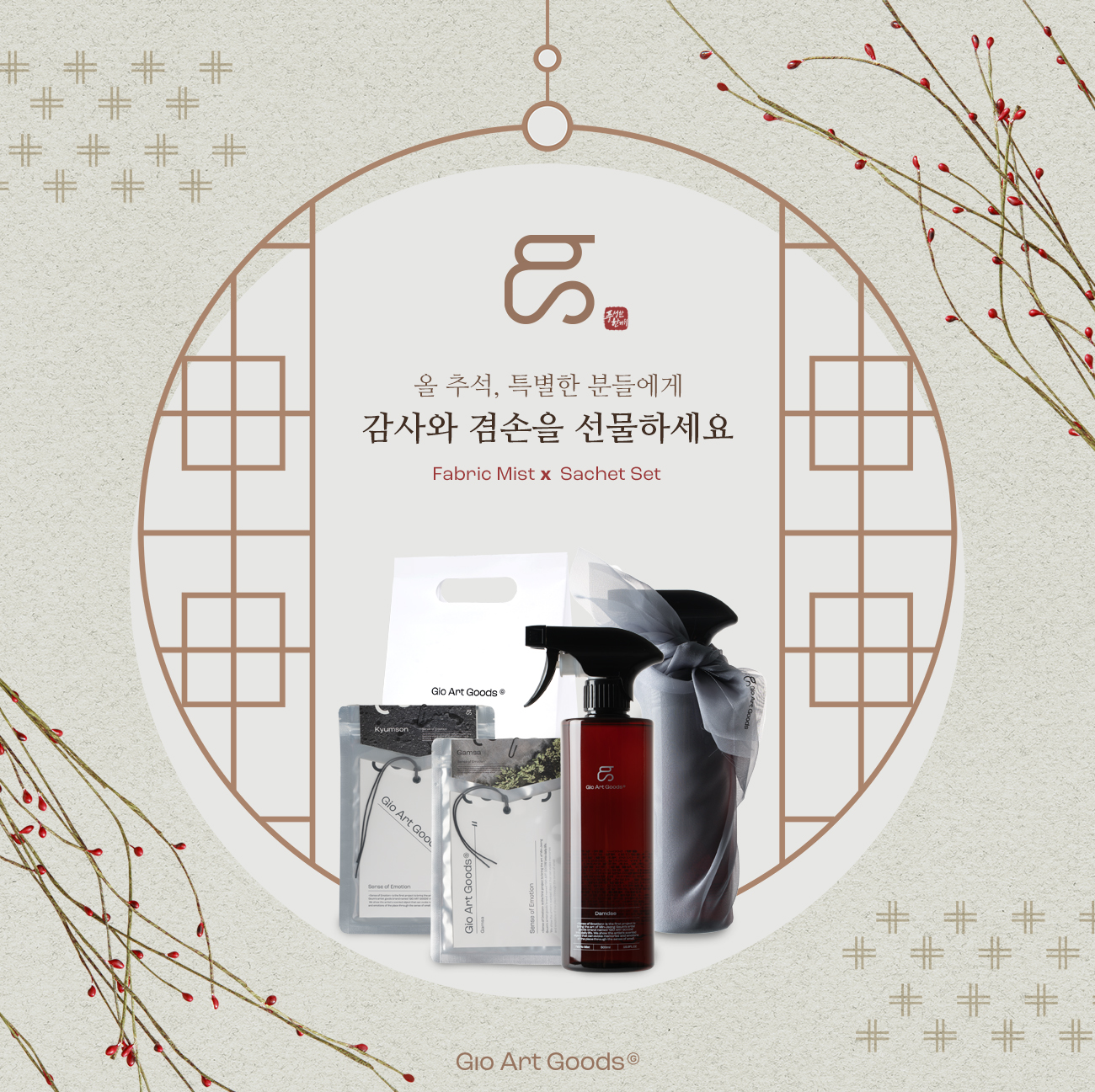 Gio Art Goods | 지오아트굿즈