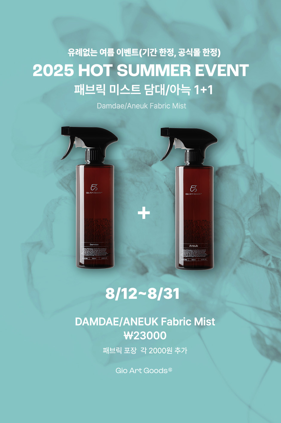 Gio Art Goods | 지오아트굿즈