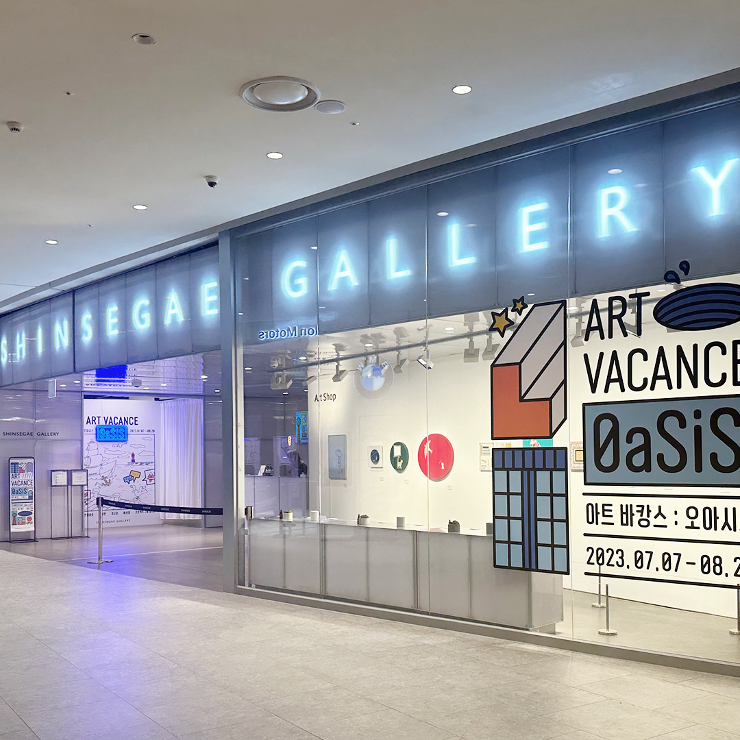 공지 [230811] ⎮ 지오아트굿즈 대전 신세계백화점 신세계 갤러리 아트샵 행사안내 ⎮Gio Art Goods Art Shop at Shinsegae Dapartment ...