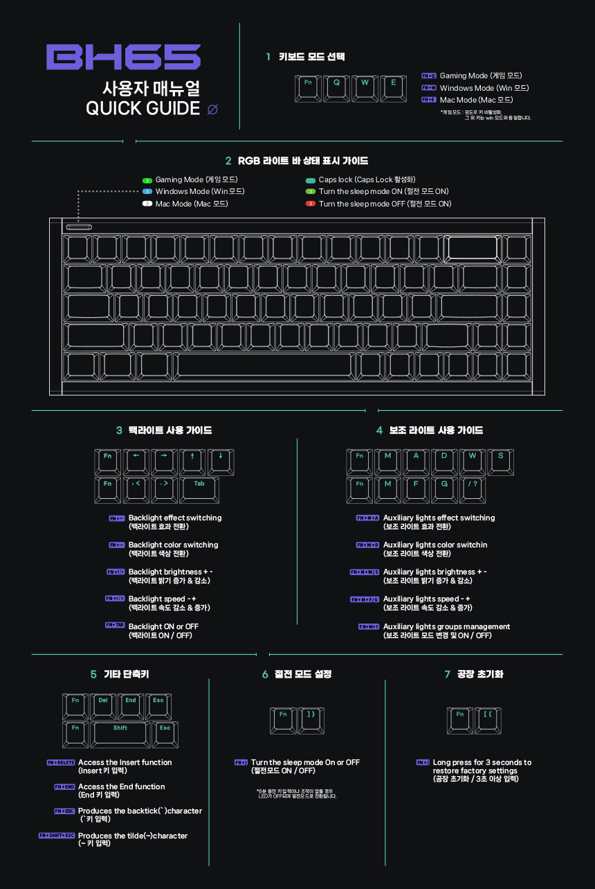 BH65 _ 퀵 가이드 : NUPHY
