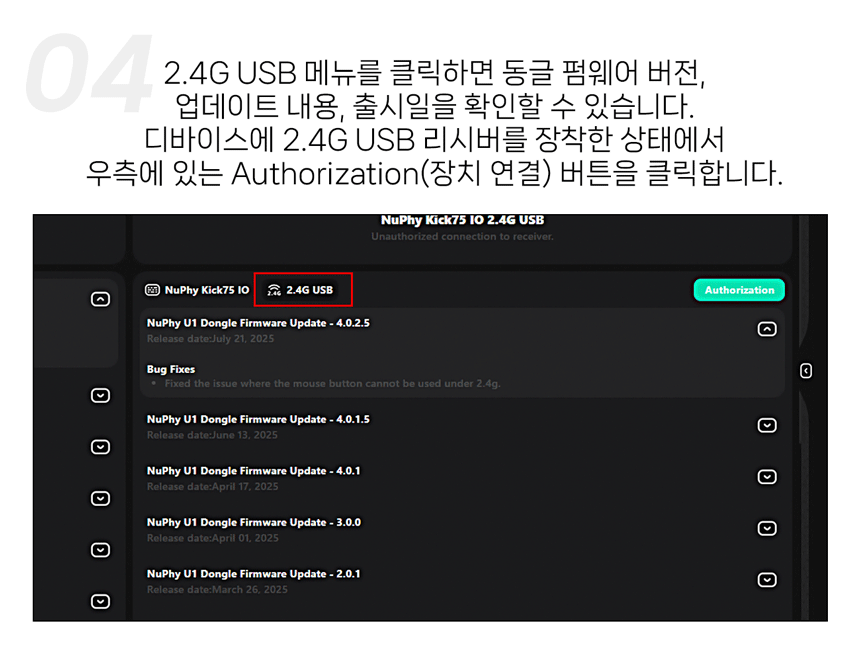KICK75 / AIR75 V3 _ 펌웨어 업데이트 가이드(NUPHY.IO) : NUPHY