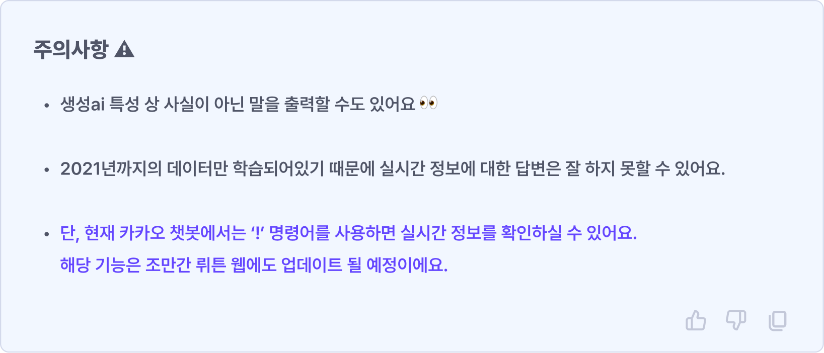 뤼튼 채팅 사용법 완전 정복하기 : 뤼튼 커뮤니티 - Wrtn Community