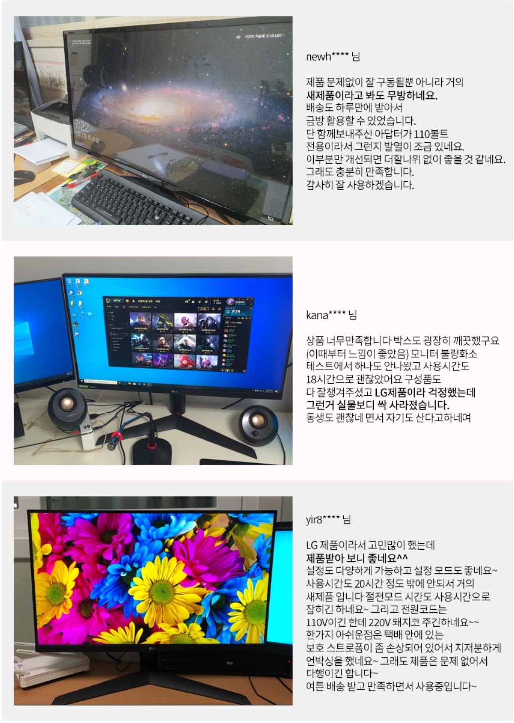 [LG] 34인치 울트라와이드 Full HD 리퍼 모니터 34UM61 : 캐치플렉스 :: CATCH-FLEX