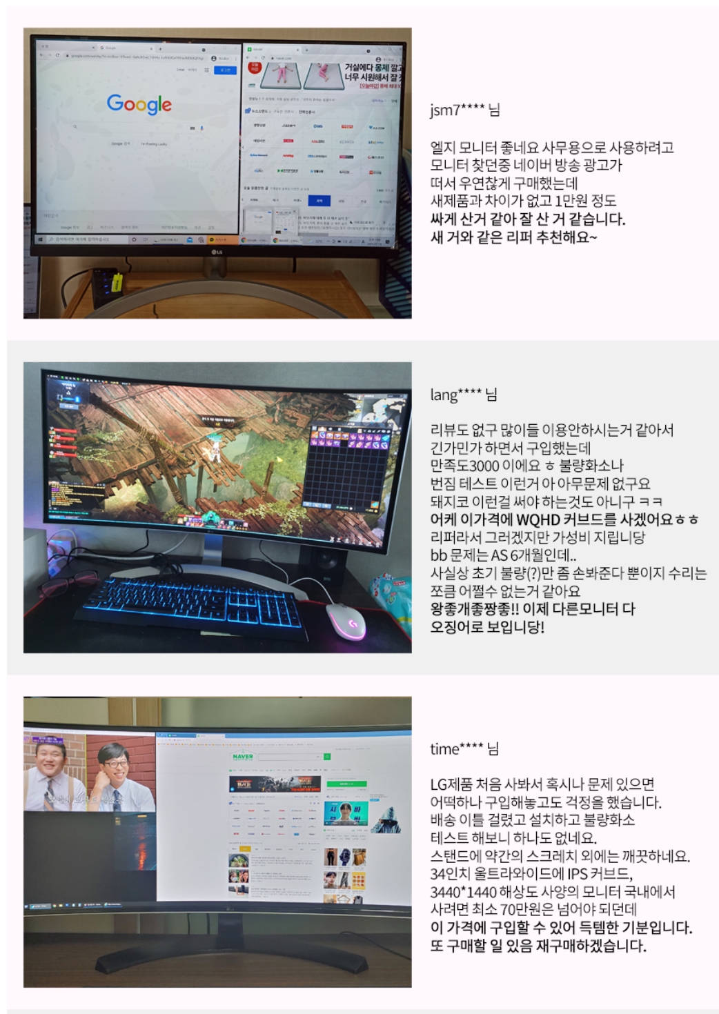 [LG] 34인치 울트라와이드 Full HD 리퍼 모니터 34UM61 : 스탠바이 마켓 :: STAND