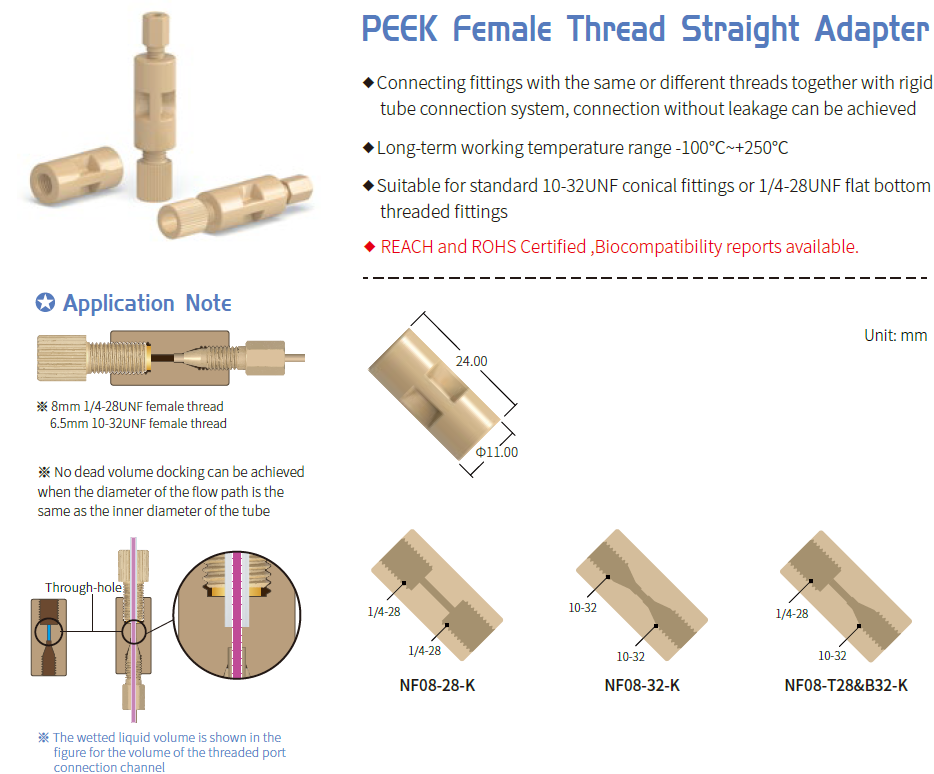 [Fitting] PEEK 암나사 유니온 fitting Female Thread Straight Adapter Union HPLC용 피팅 : 비코사이언스