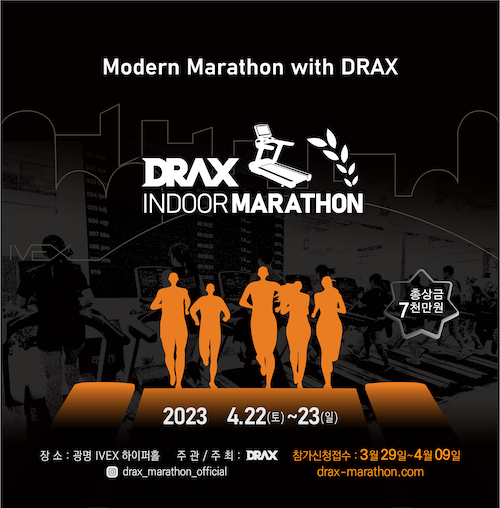 DRAX INDOOR MARATHON
