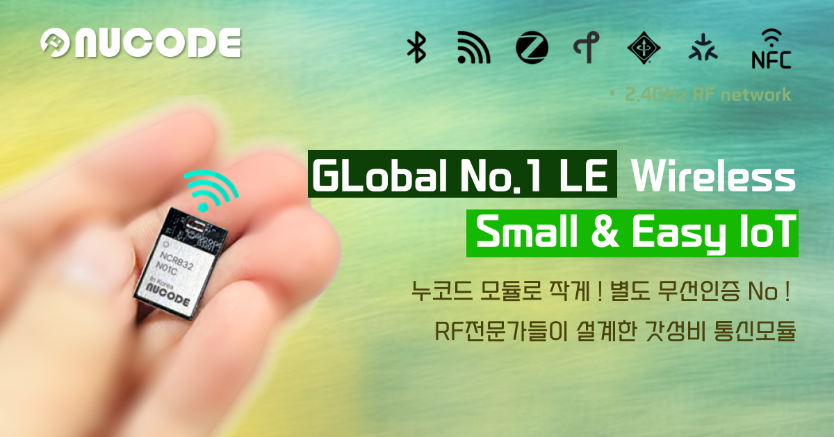 누코드 - NUCODE