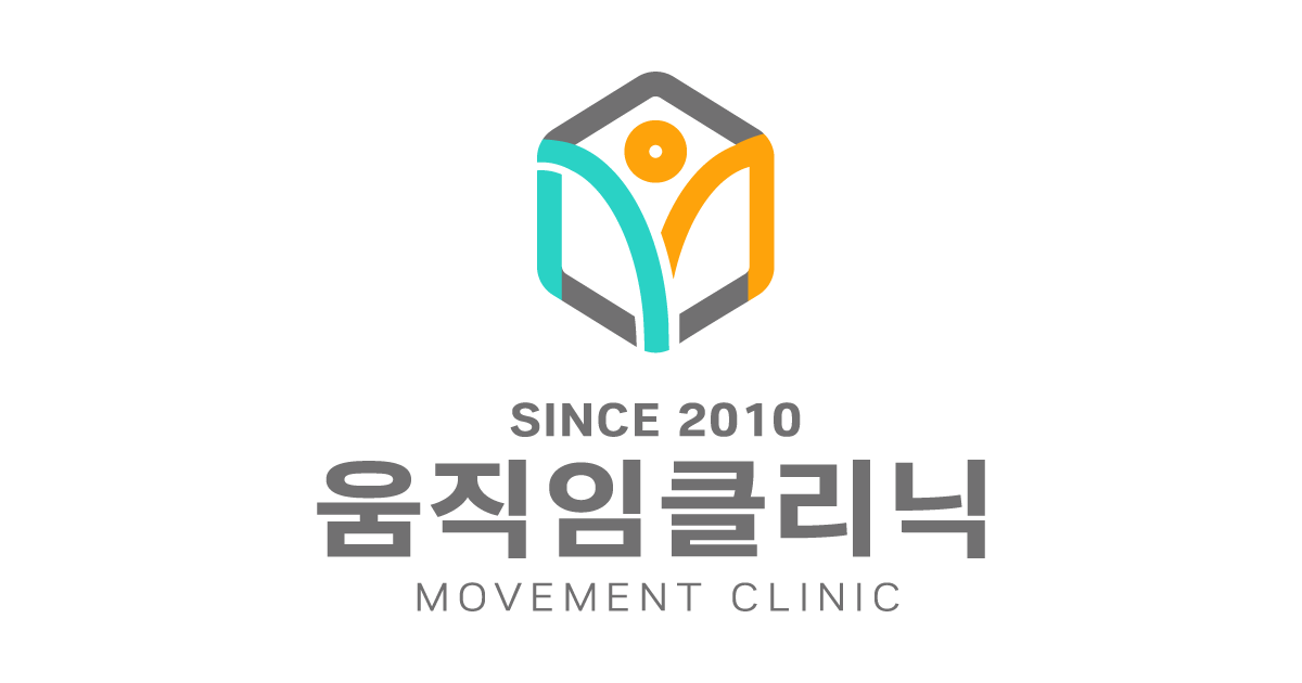 움직임교육전문가 자격관리운영규정 : MOVEMENT CLINIC - MES 자격과정