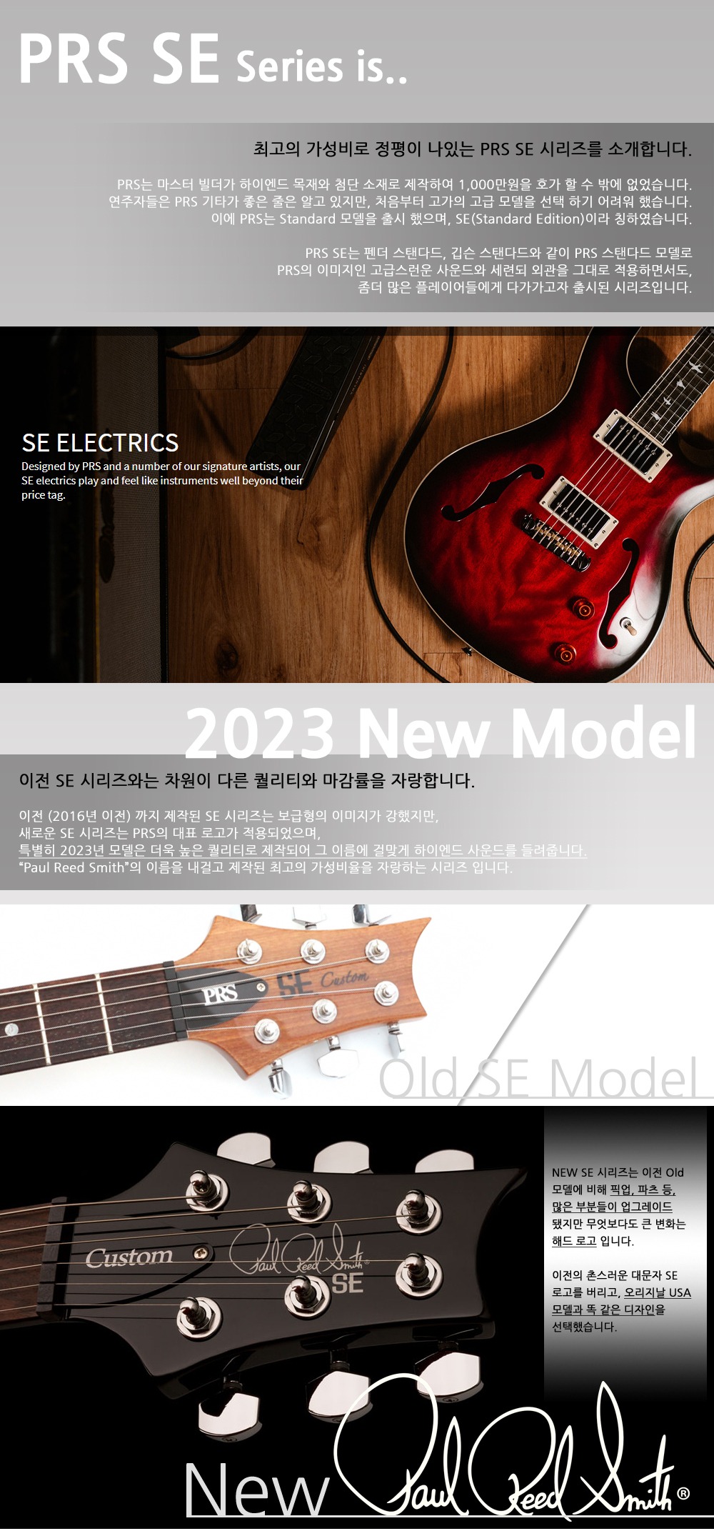 PRS SE 2023 McCarty 594 (Vintage Sunburst) 일렉기타 : 프릭스유나이티드