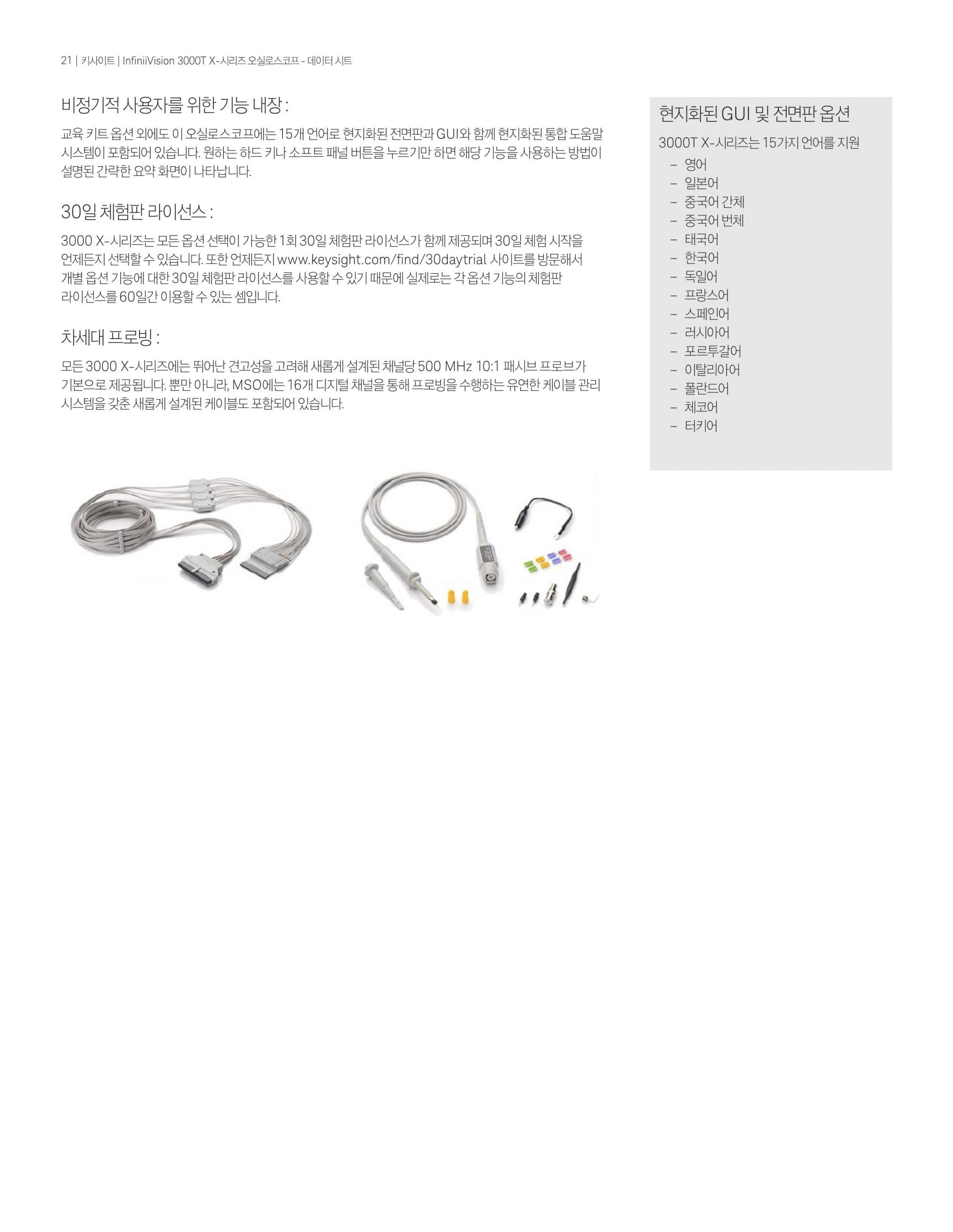 키사이트 KEYSIGHT DSOX3034T 오실로스코프: 350 MHz, 아날로그 4채널