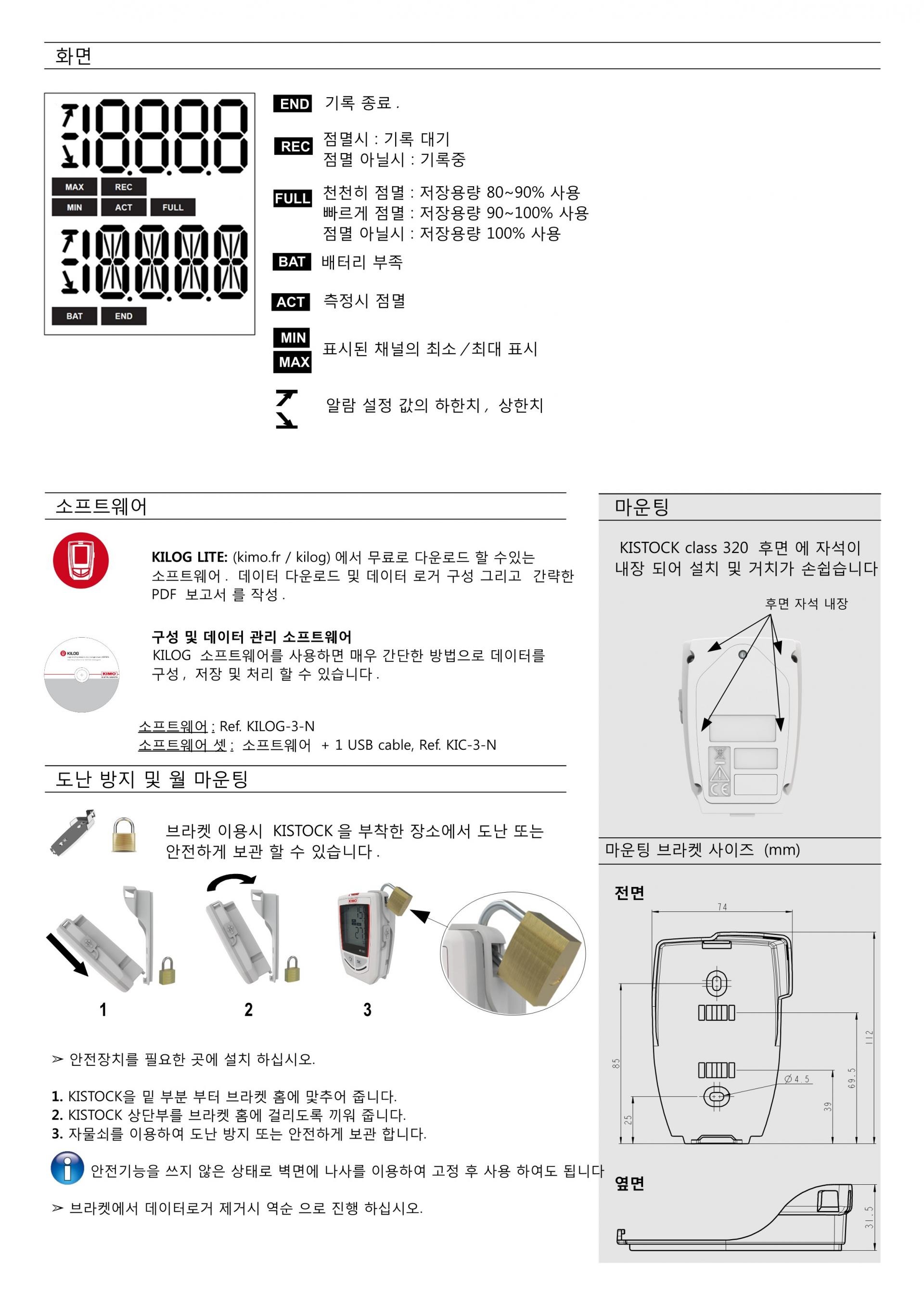 키모 KIMO KP321 압력 데이터로거 : 굿맨시스템