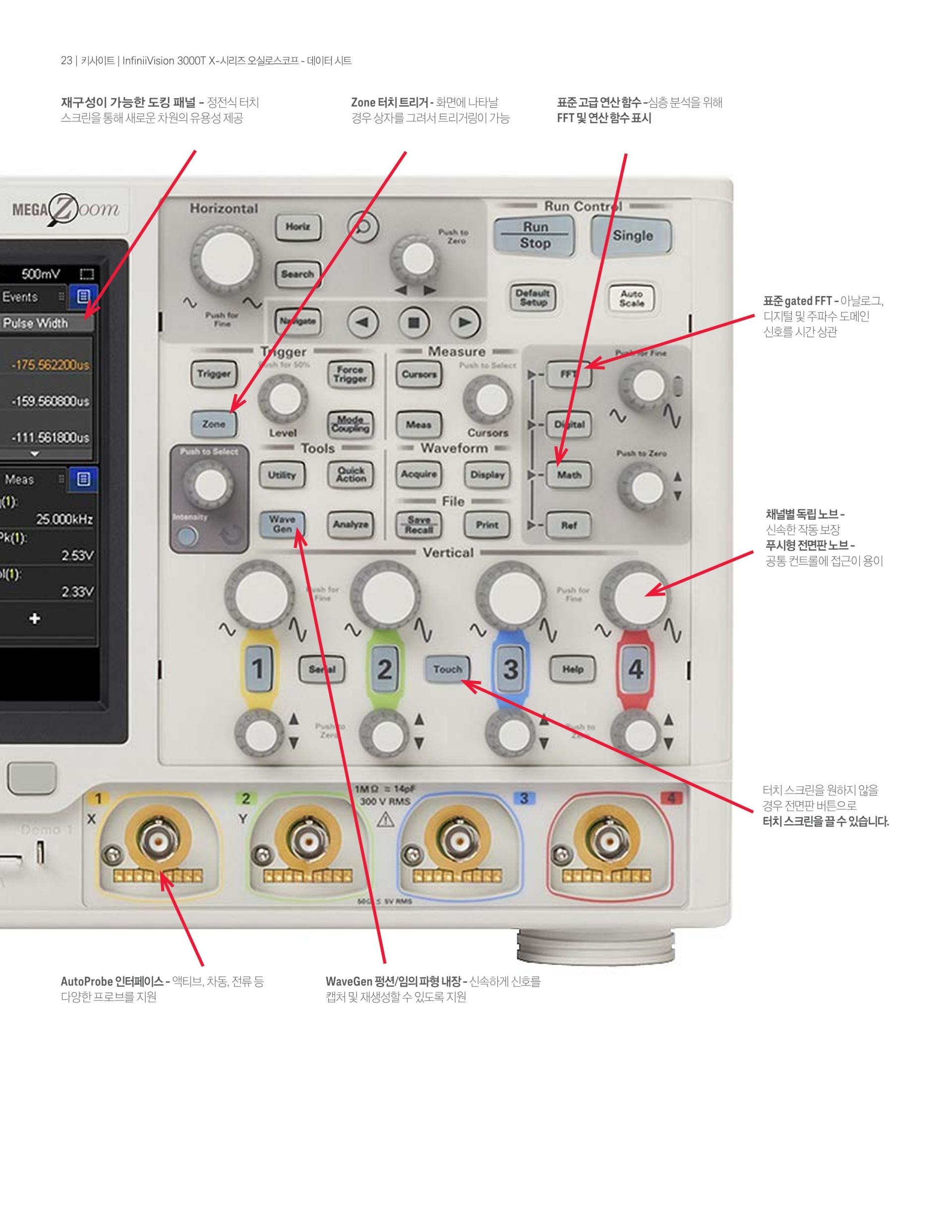 키사이트 KEYSIGHT DSOX3034T 오실로스코프: 350 MHz, 아날로그 4채널