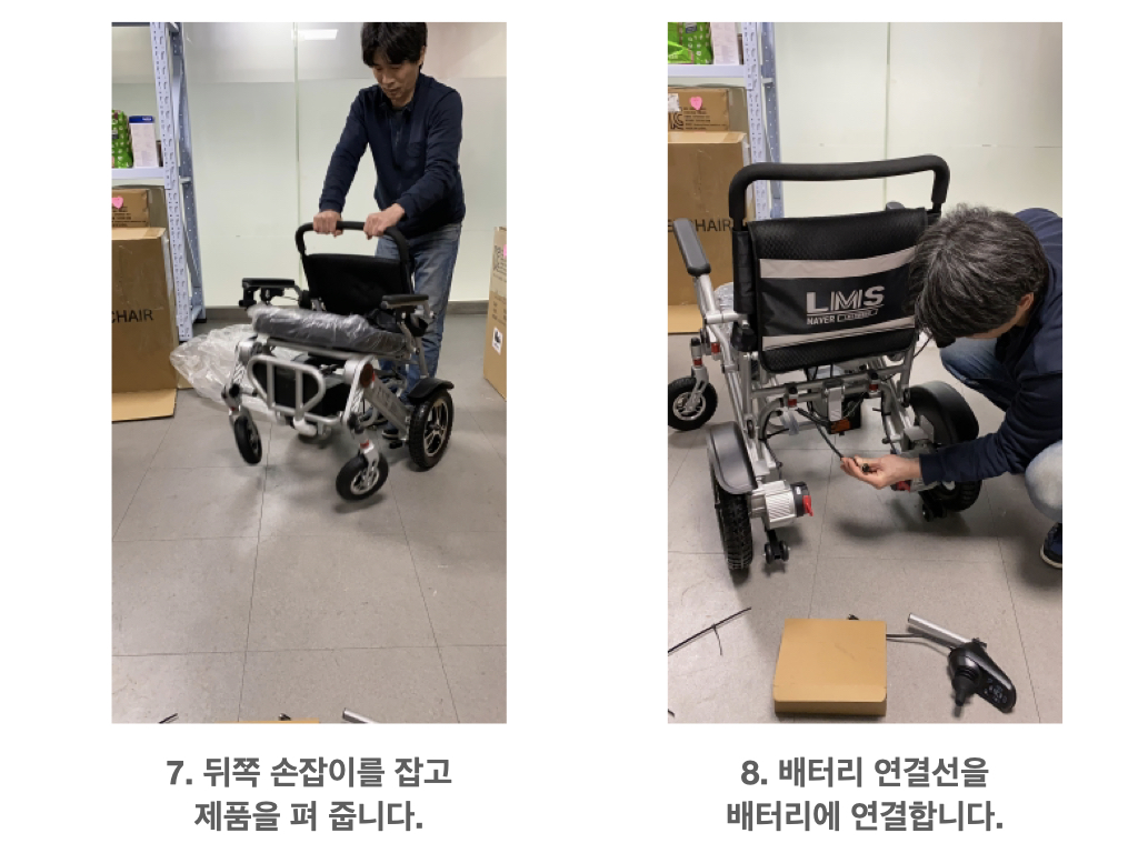 LMS M-1000 제품 언박싱 : LMS 전동 체어