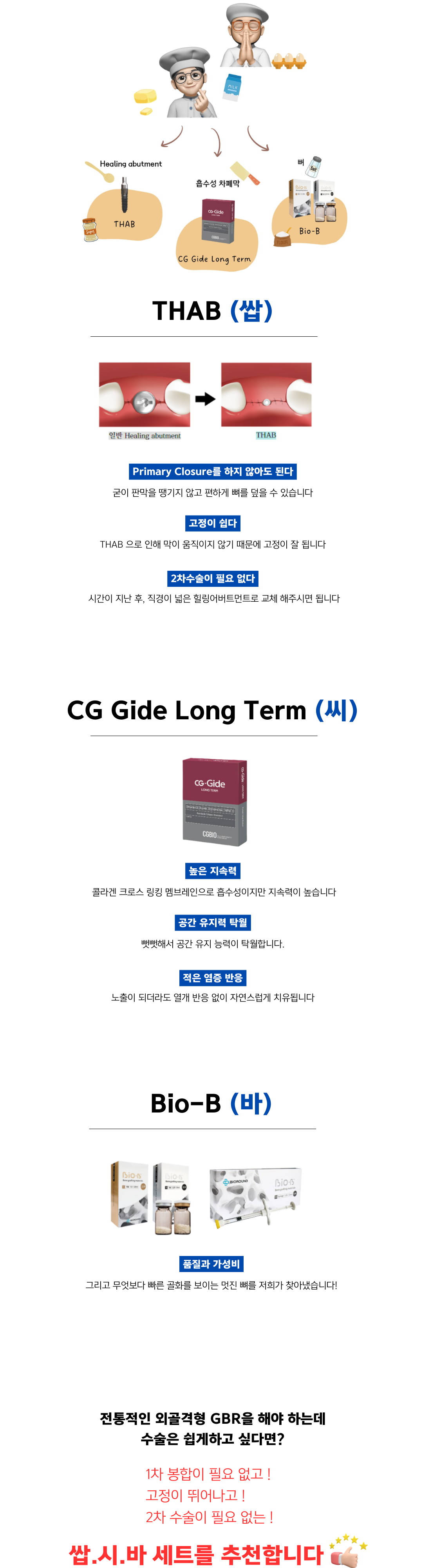 T.C.B Set : 알파베러