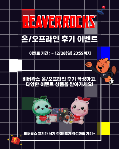 BEAVER ROCKS(비버롹스) | 서울 인디게임&컬처 페스티벌