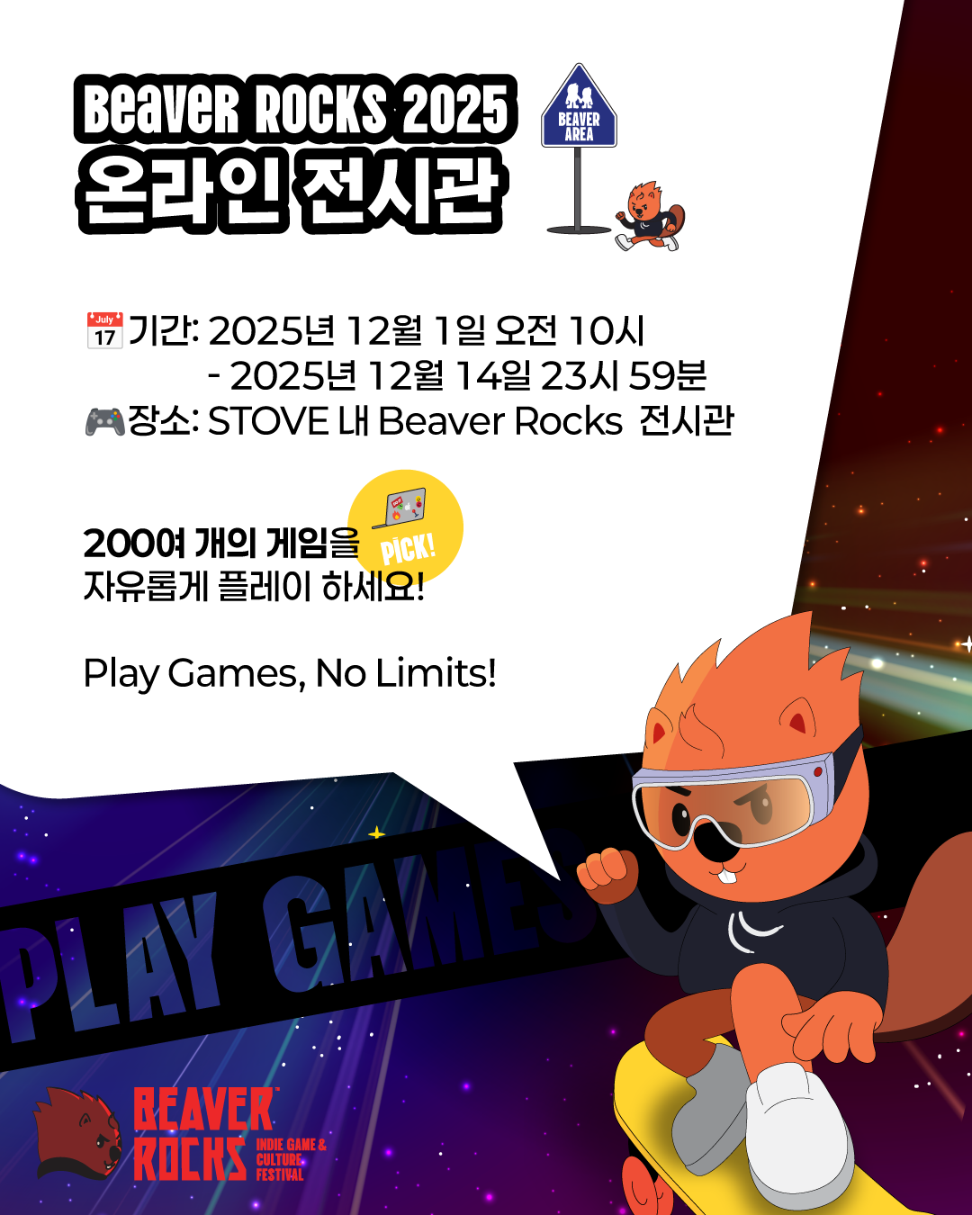 BEAVER ROCKS(비버롹스) | 서울 인디게임&컬처 페스티벌