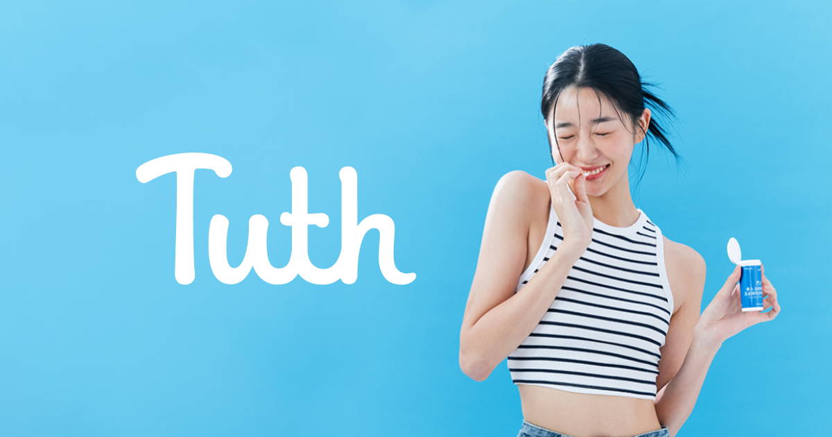 투스 공식스토어 | Tuth