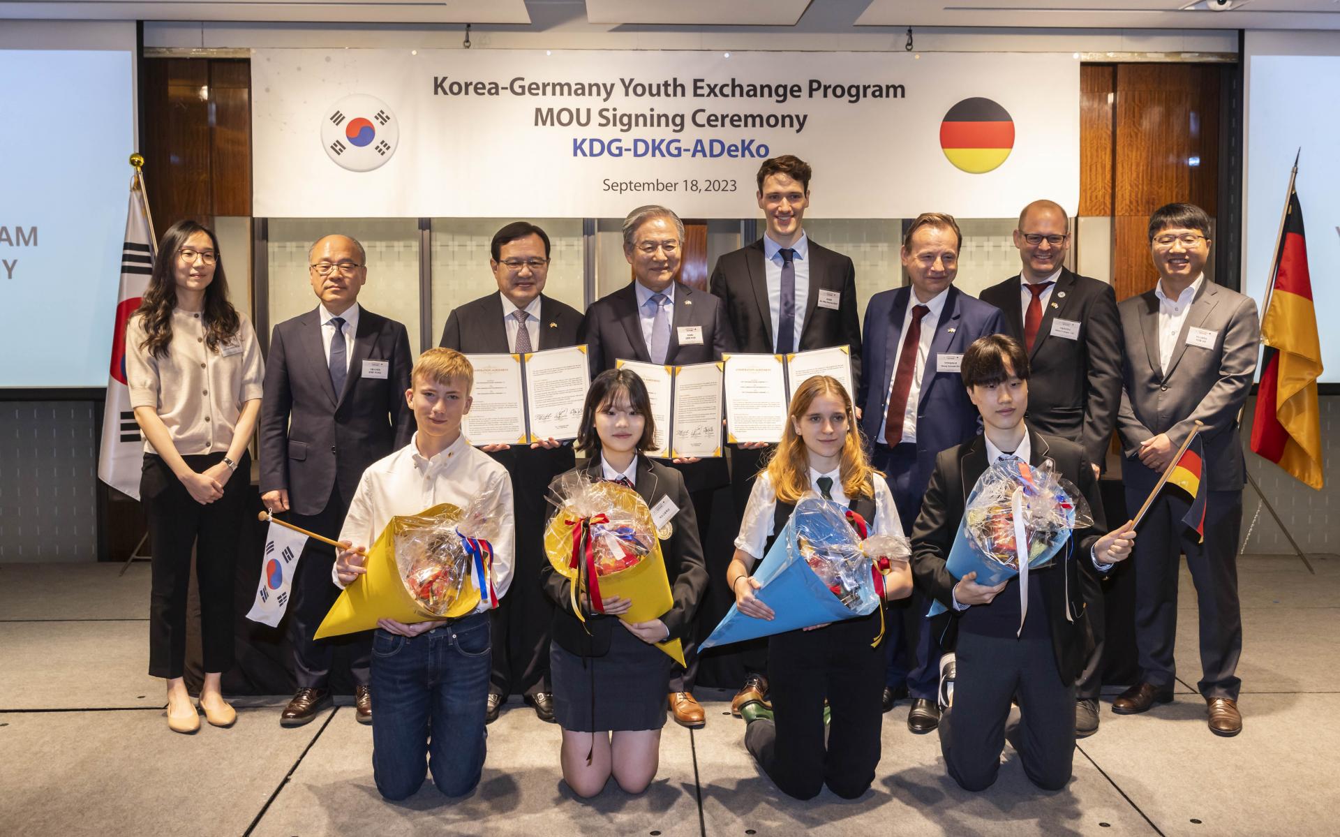 KDG-DKG-ADeKo Korea-Germany Youth Exchange Program MOU Signing Ceremony ...