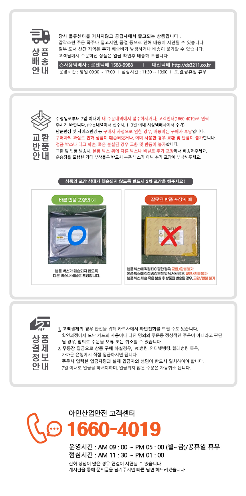 몽크로스 최고급형 그네식 벨트 (DMS-201-1)(B) : (주)아인산업안전 – 전국 안전용품 온라인 전문몰 , 노출콘크리트 전문 콘채 전국배송, 마페이, 타스방수 전문 ...