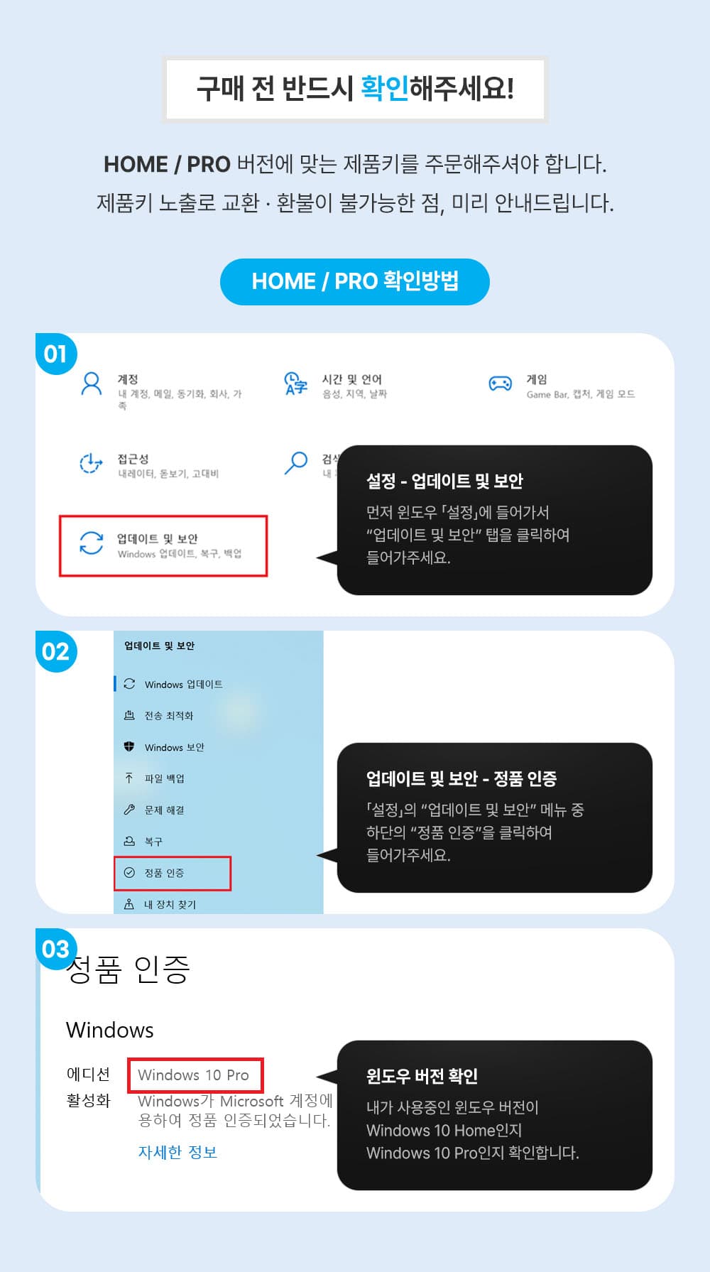 윈도우10 프로 + MS 오피스 2019 (1PC) | 정품 리테일 키 판매 - Techcom Mall