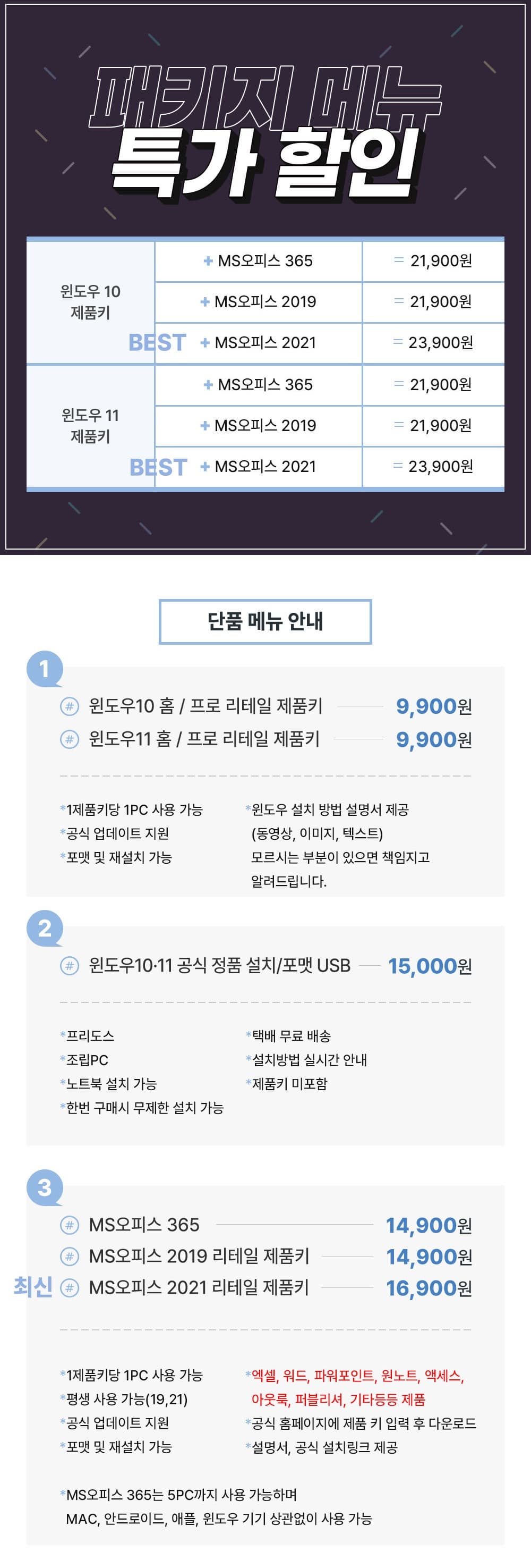 MS오피스 2019 제품키 | 정품 리테일 키 판매 - Techcom Mall