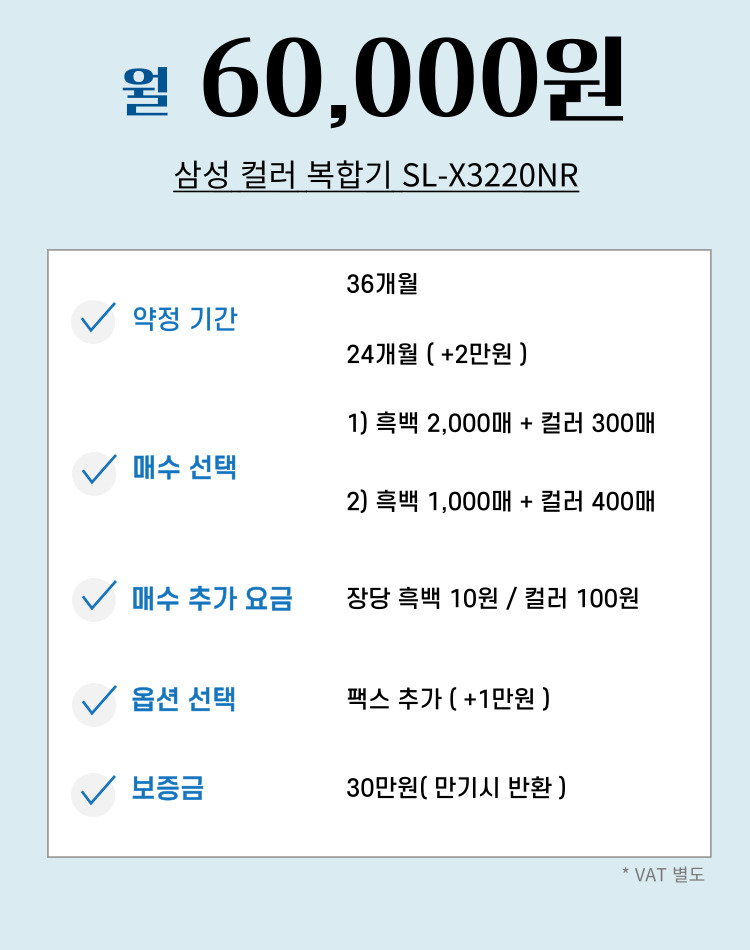 SL-X3220NR - 렌탈 약정 선택 가능 : 삼성토탈오에이시스템