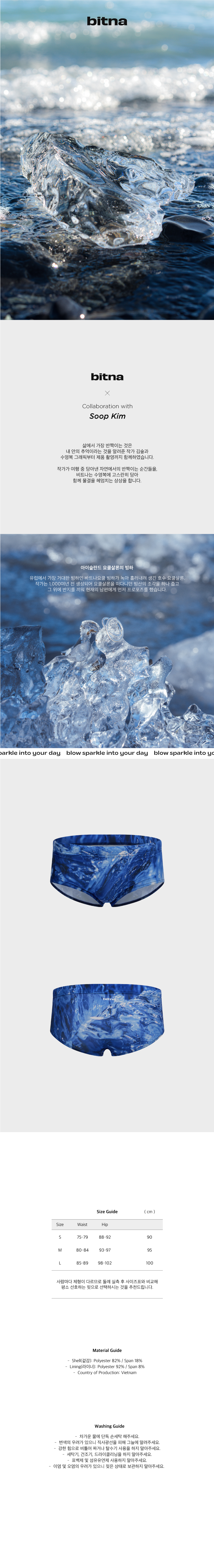 Blue Gem - Men's Swimsuit