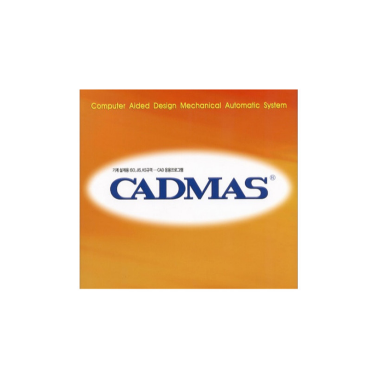 캐드마스(CADMAS)