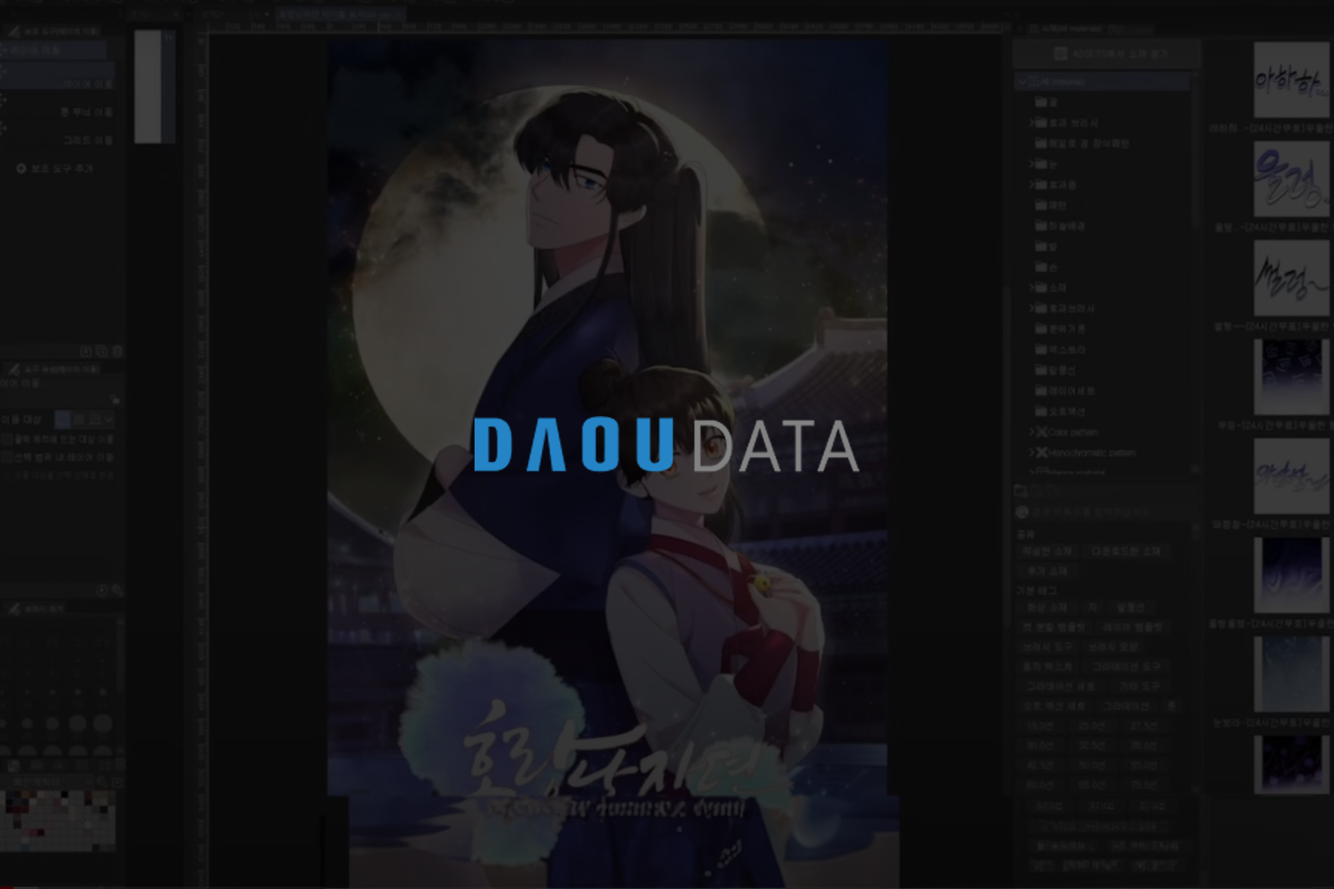 다우데이타 X 녹두작가 웨비나 디지털 홍보 : Portfolio | 기타사례
