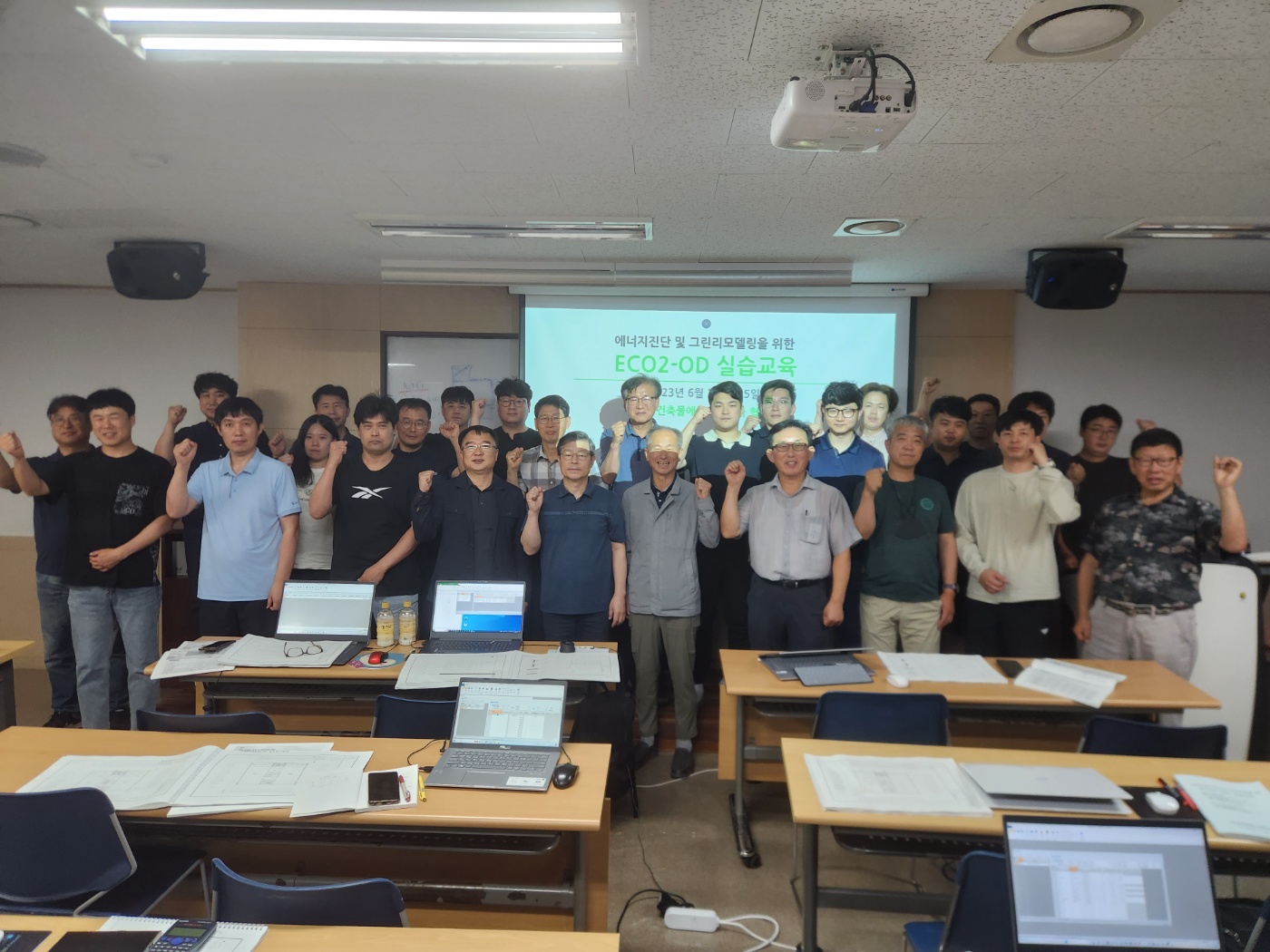 2023년 에너지 진단 및 그린리모델링을 위한 ECO2-OD 실습교육 수료 : (사)건축물에너지평가사협회