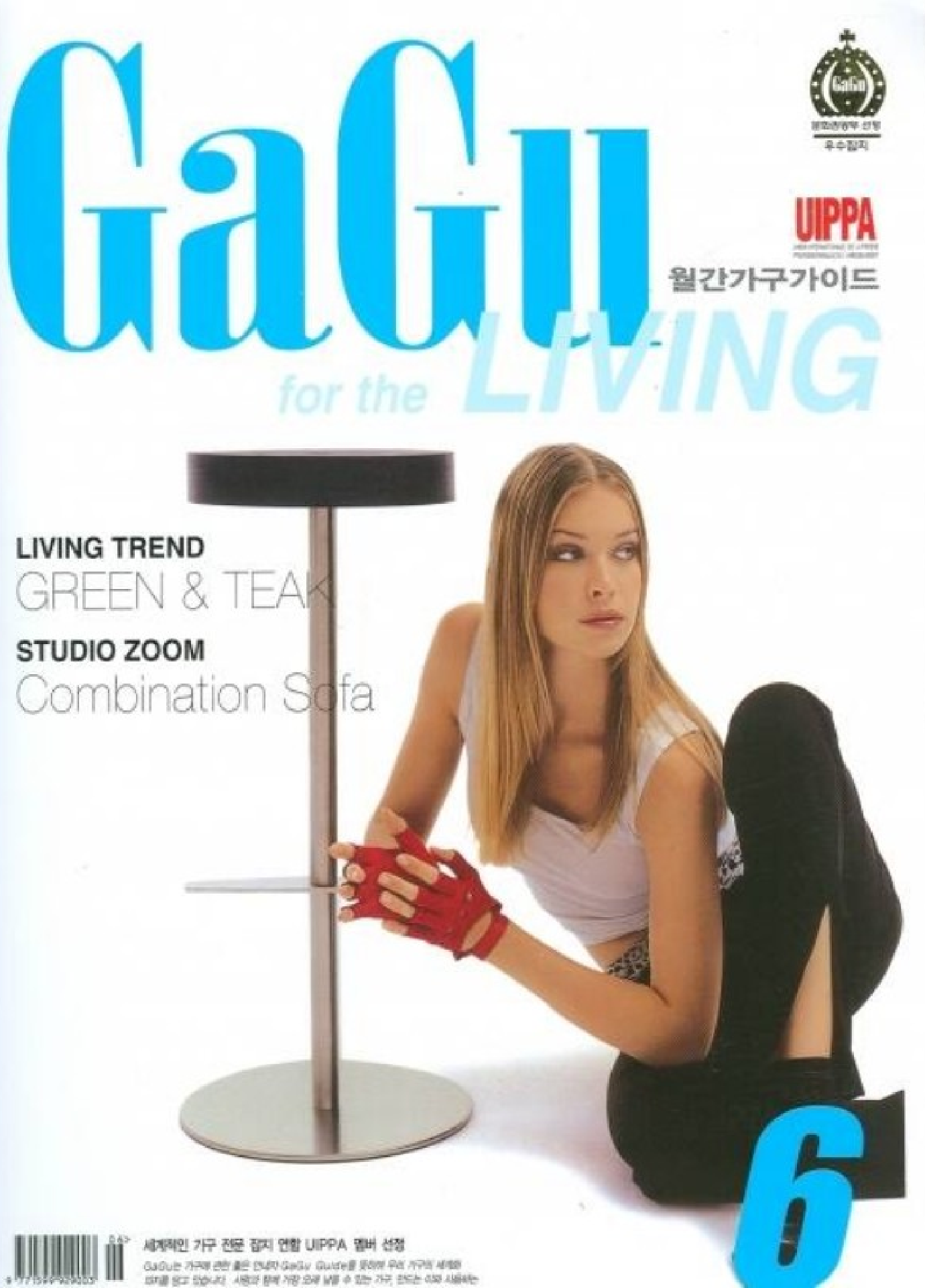 GaGu for the LIVING : BALSANG CREATION