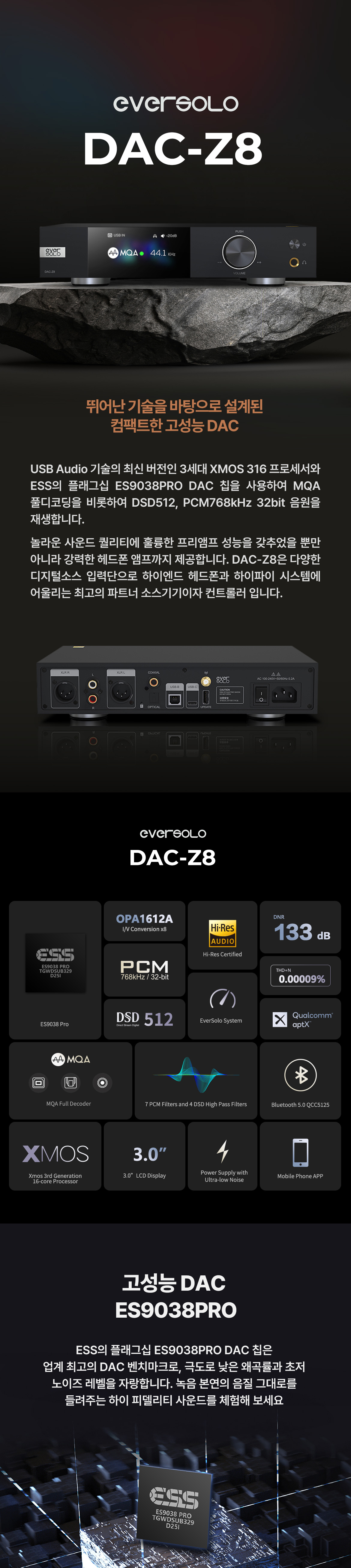 에버솔로 Ever Solo DAC-Z8 DA 컨버터