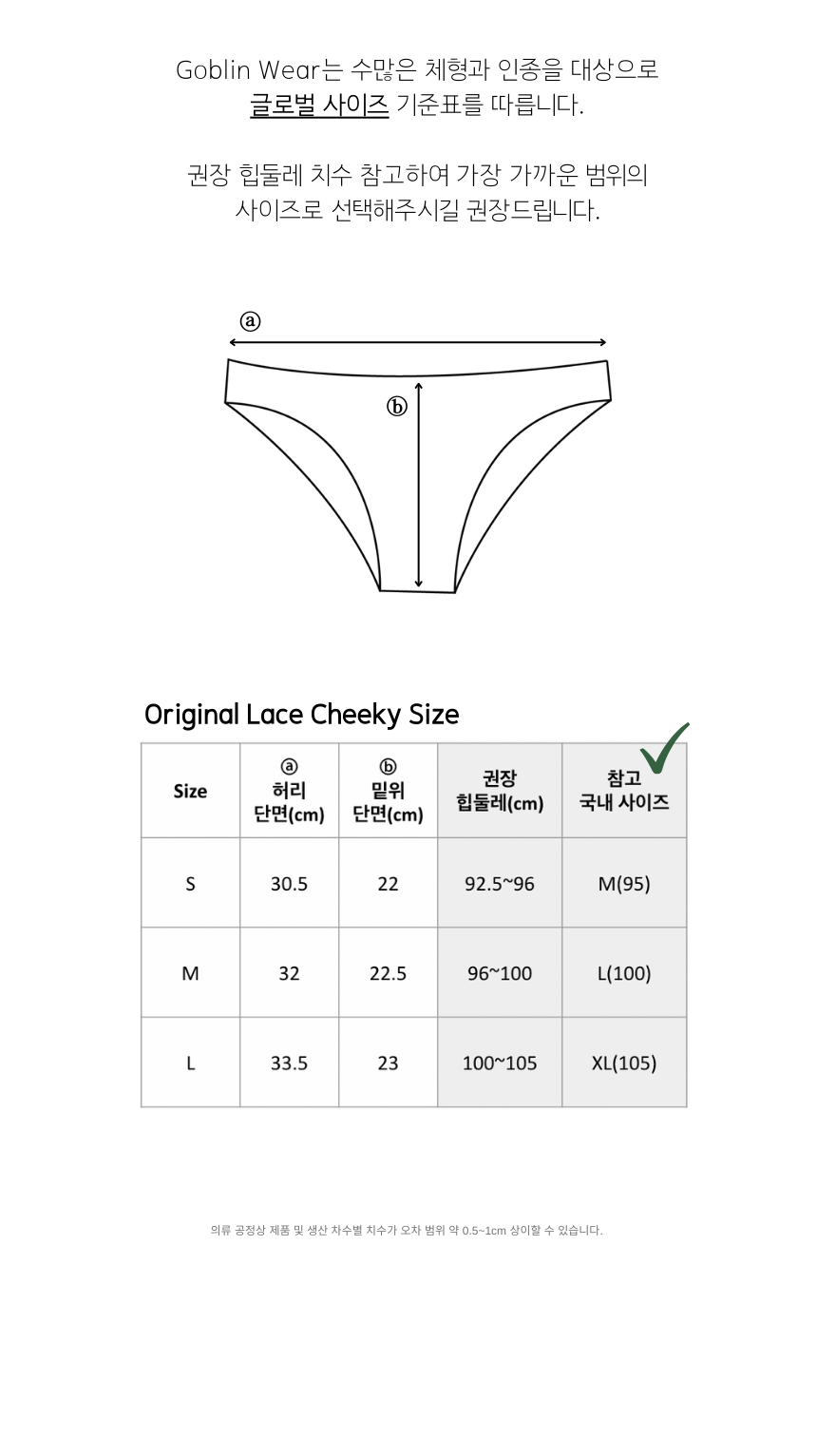 Original Lace Cheeky Panty(Cocoa) : Goblin Wear 고블린 웨어
