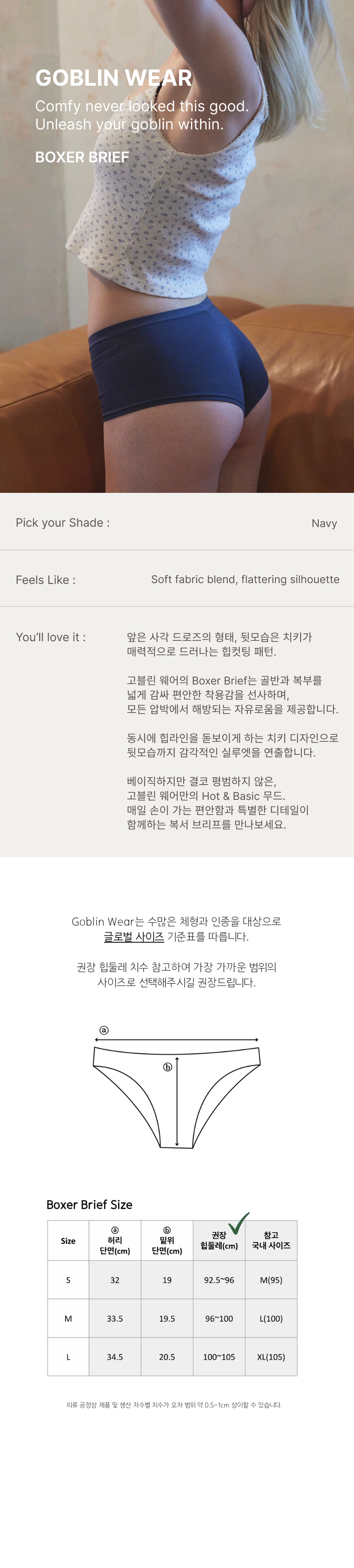 Boxer Brief(Navy) : Goblin Wear 고블린 웨어