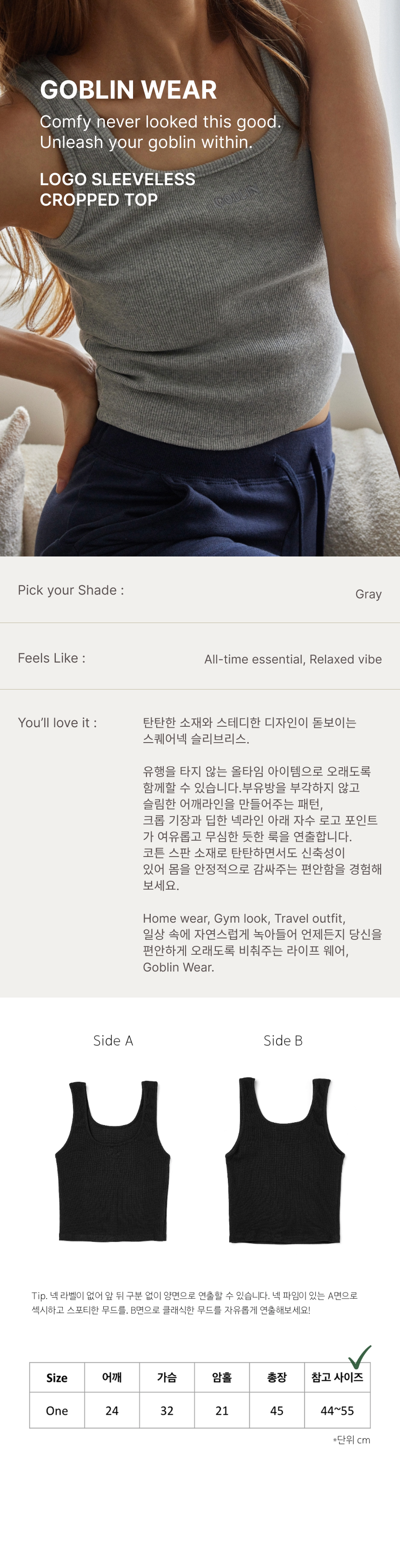 Logo Sleeveless Cropped Top(Gray) : Goblin Wear 고블린 웨어