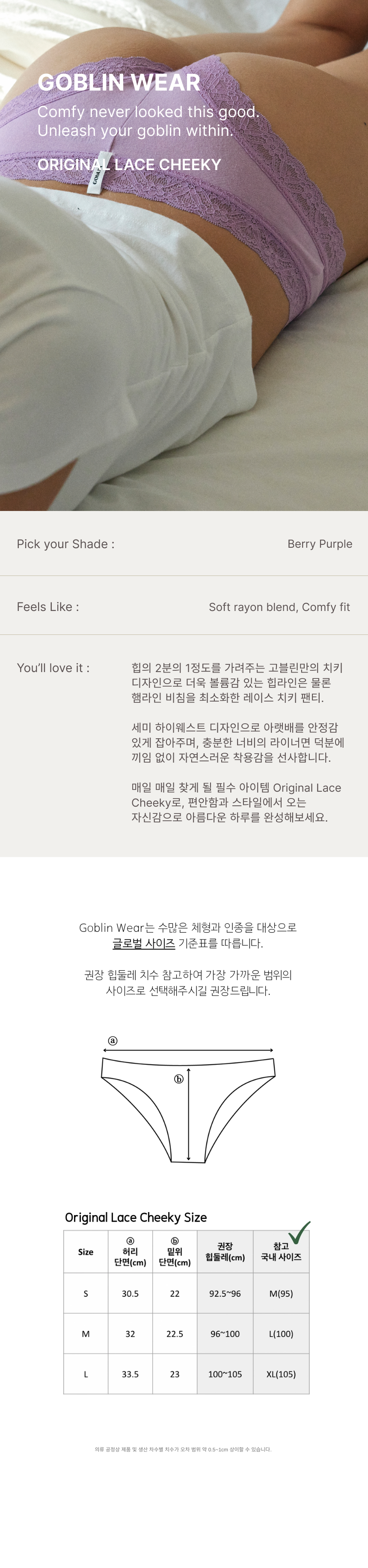 Original Lace Cheeky Panty(Berry Purple) : Goblin Wear 고블린 웨어