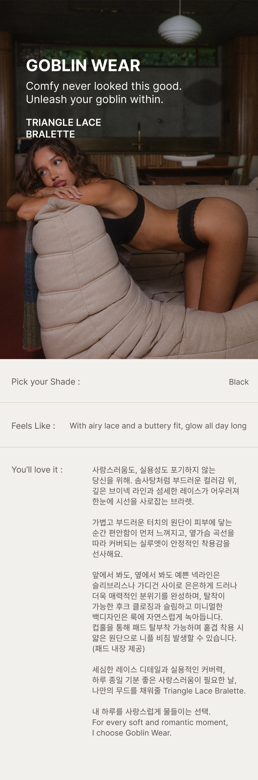 Triangle Lace Bralette(Black) : Goblin Wear 고블린 웨어